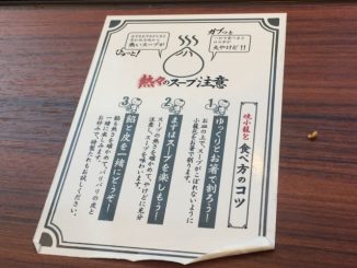 ユンユン（YUNYUN）神戸中華街（南京町）人気店で焼小籠包・福建焼きビーフン – グルメガイドブック